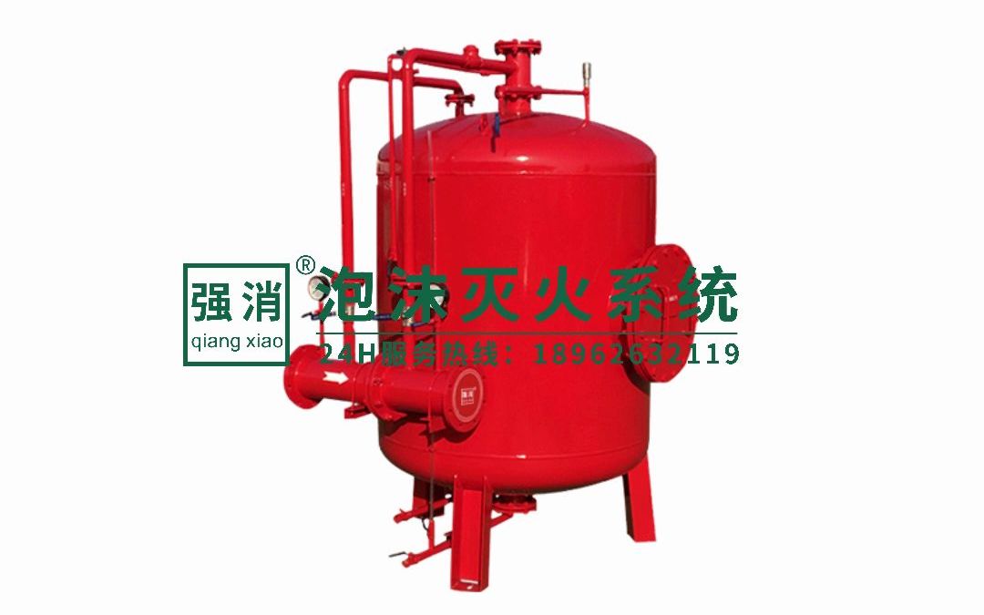 泡沫灭火系统、压力式比例混合装置、泡沫罐-江苏强盾消防!