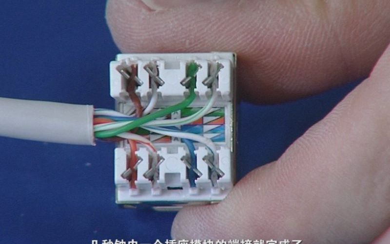 网线端接