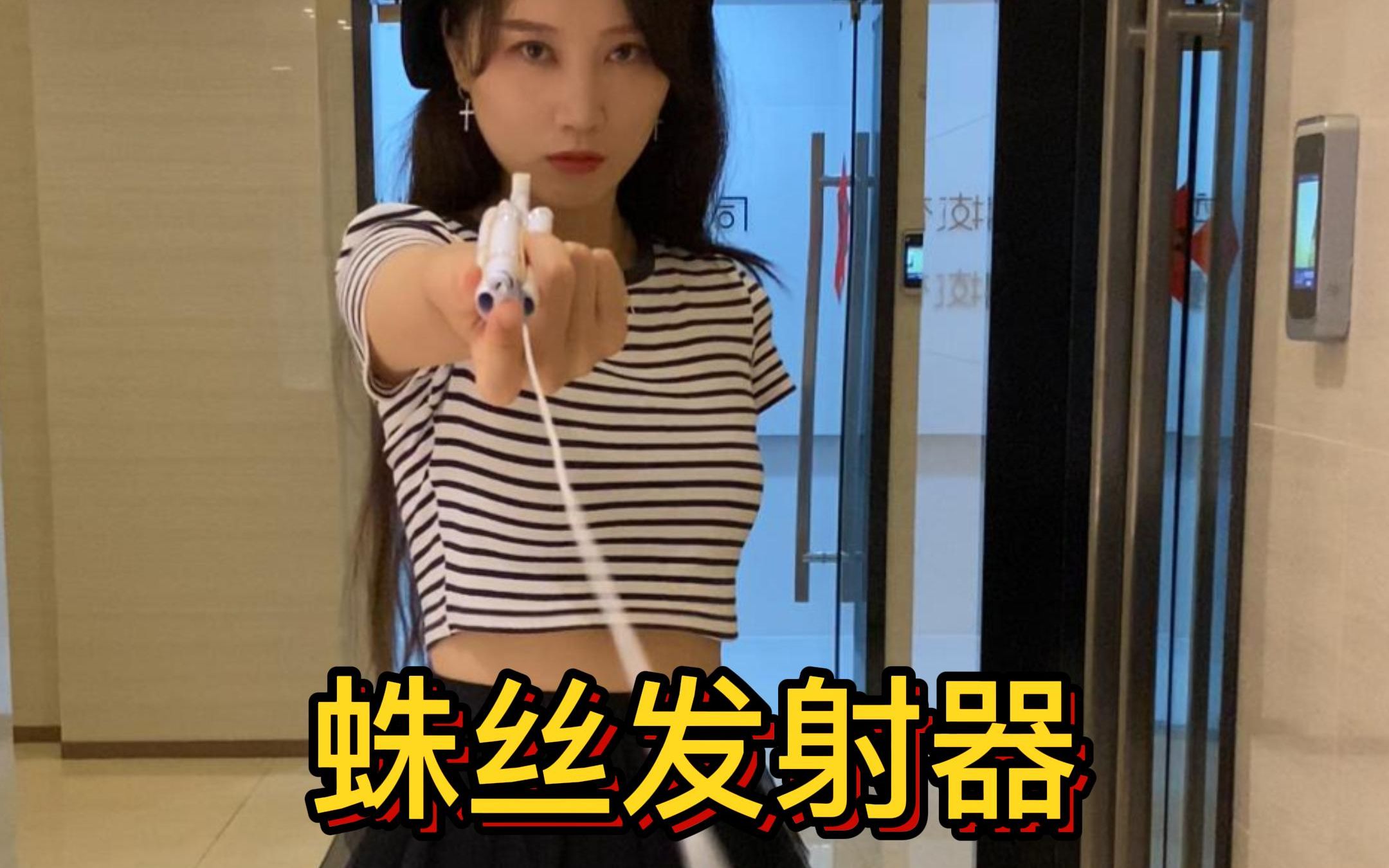 蛛丝发射器教程来了!