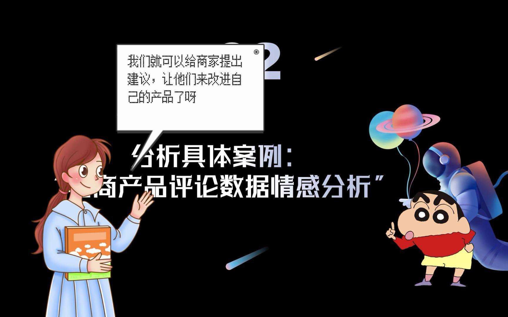 【数据挖掘】盯!情感分析是什么呢?