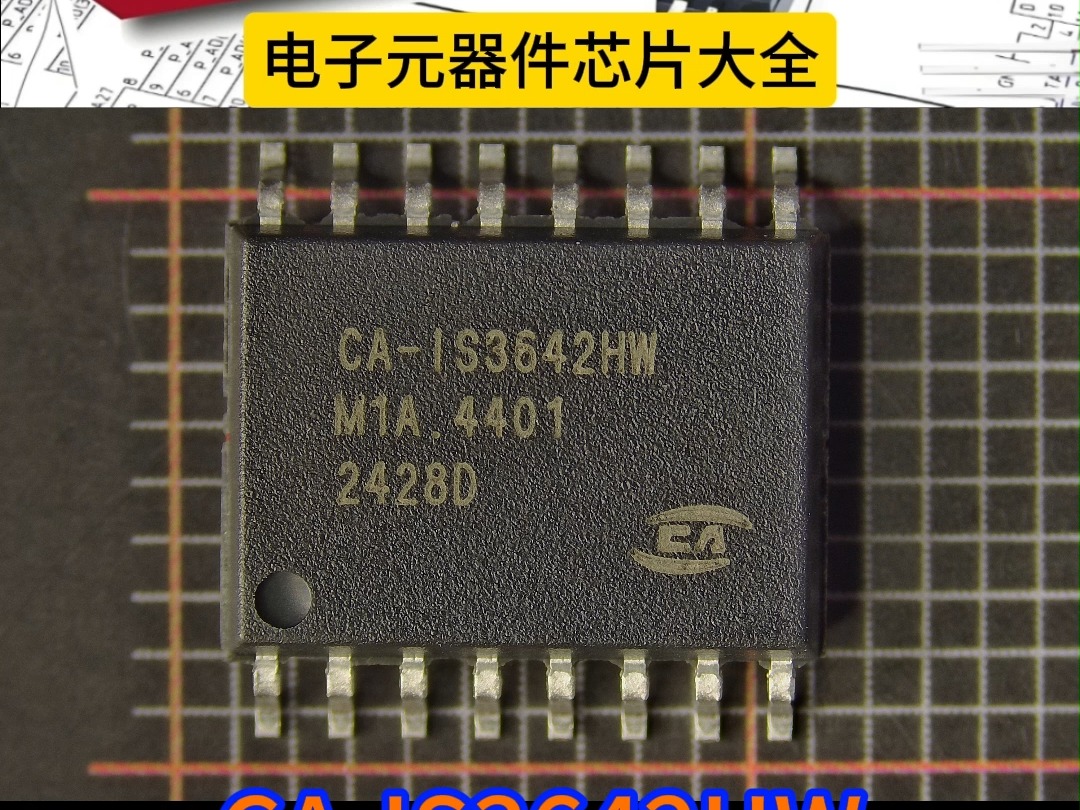 #DS32KHZSN #MAXIM #CA-IS3642HW #HT1632D #HOLTEK #芯片 #...