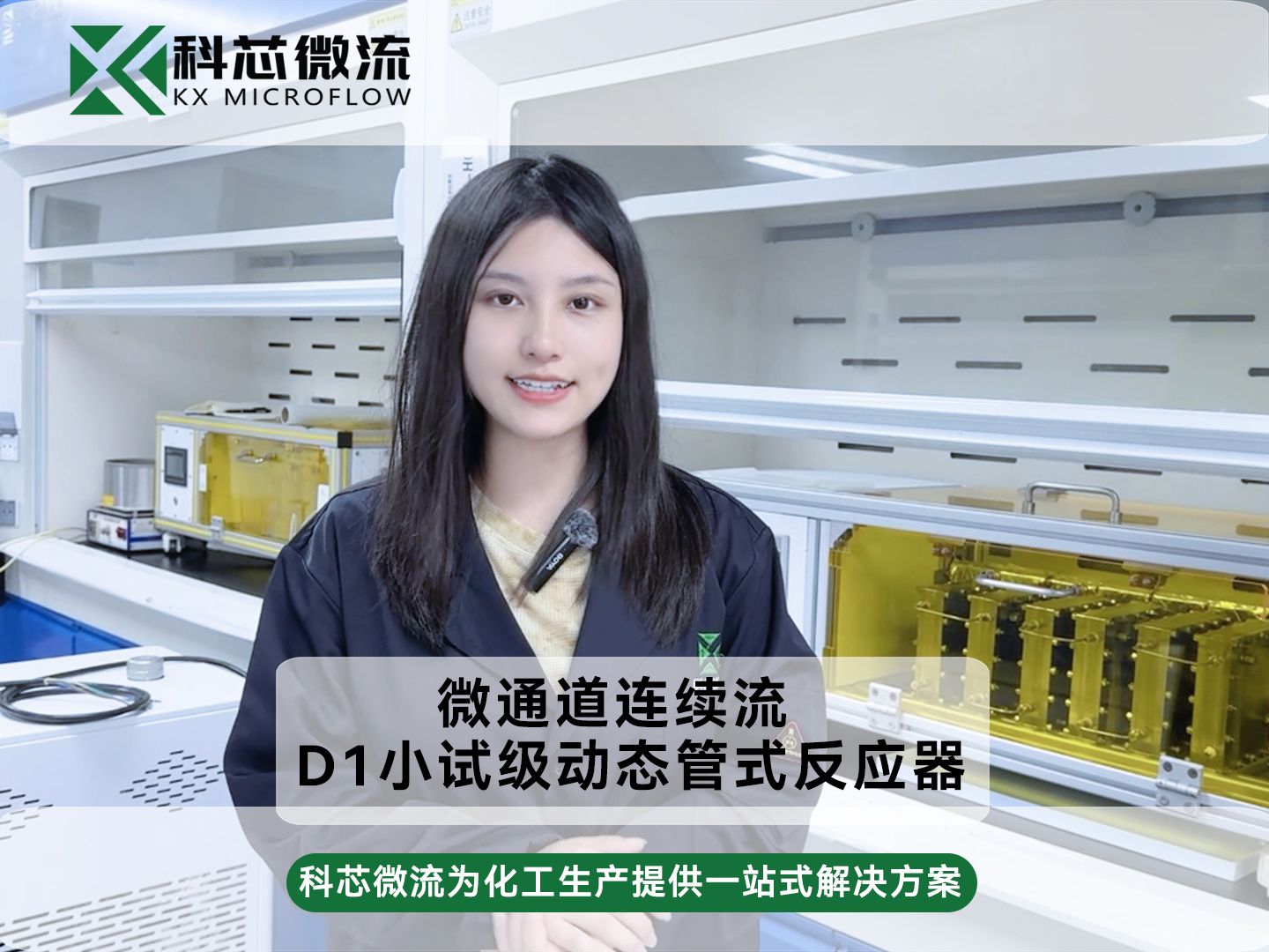 微通道连续流设备容易堵容易漏?动态管式反应器实名不服!