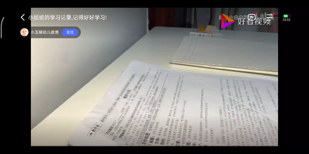 学习记录第二天