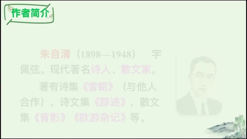 做指甲 小学语文 匆匆公开课 匆匆 语文 匆匆