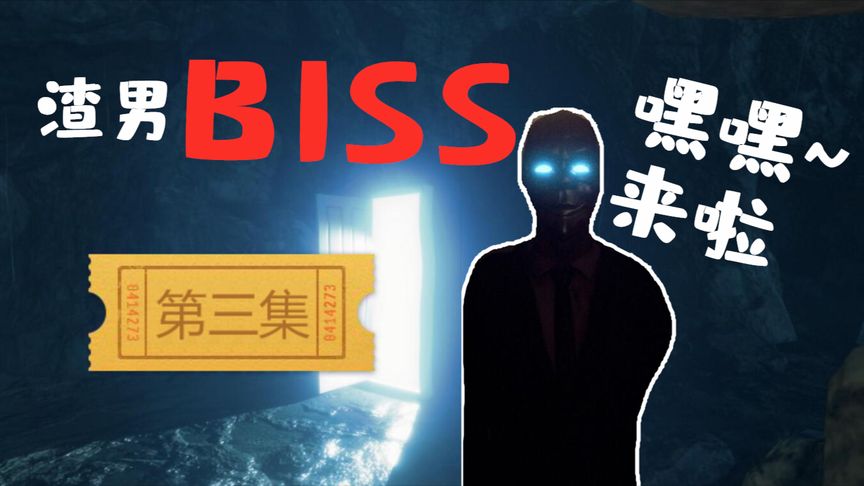 渣男模拟器!Those Who Remain残存之人实况P3【隔壁老王要上炕】