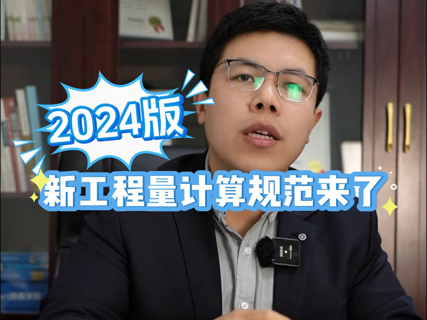 2024版新工程量计算规范来了!《2024最新工程量计算规范》来一份!