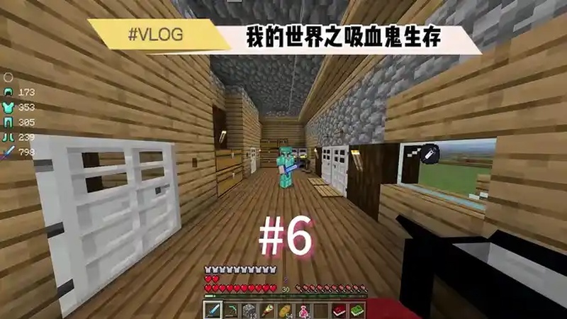 《我的世界之吸血鬼生存》第六期,成为六级猎人!