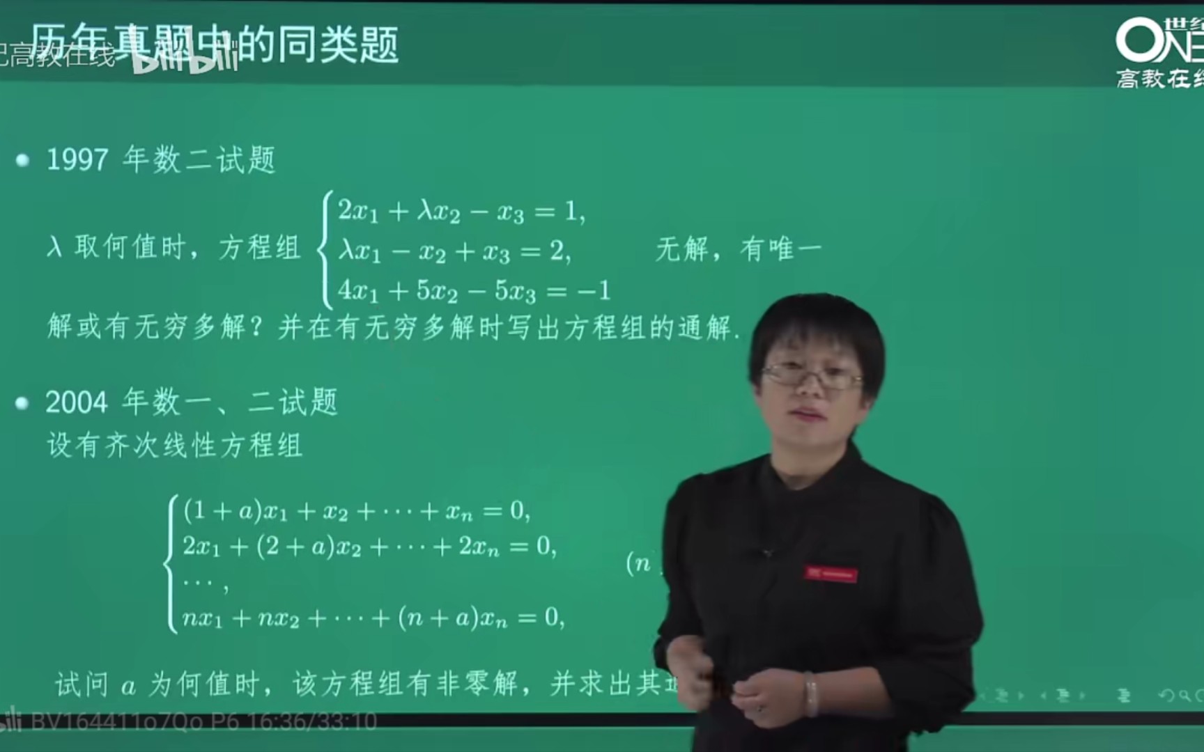 n阶常系数齐次线性微分方程的通解