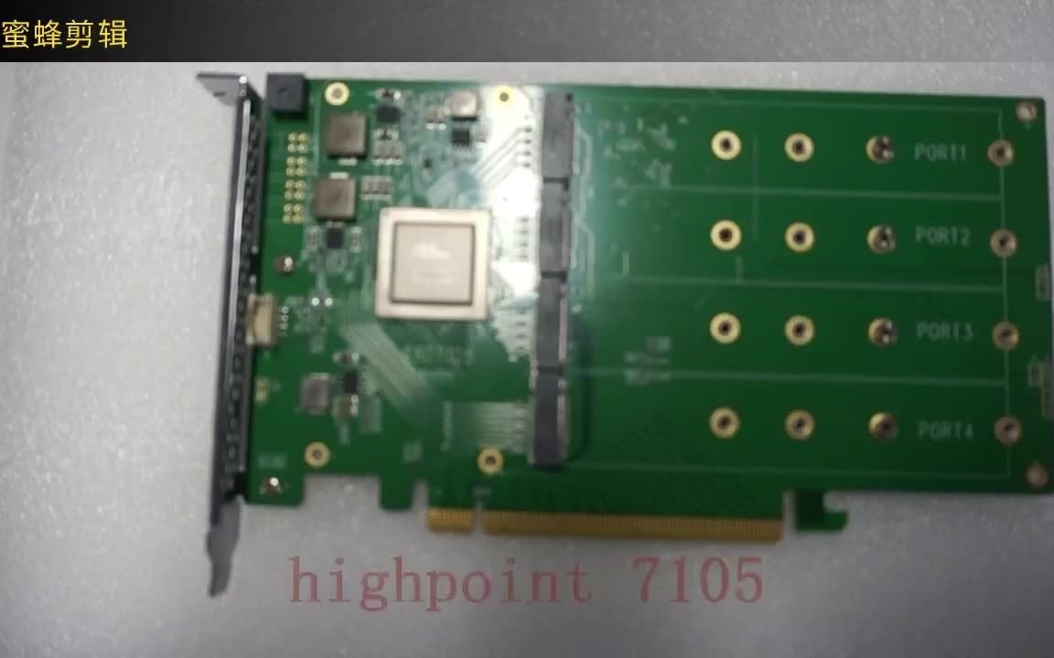 NVME RAID7105