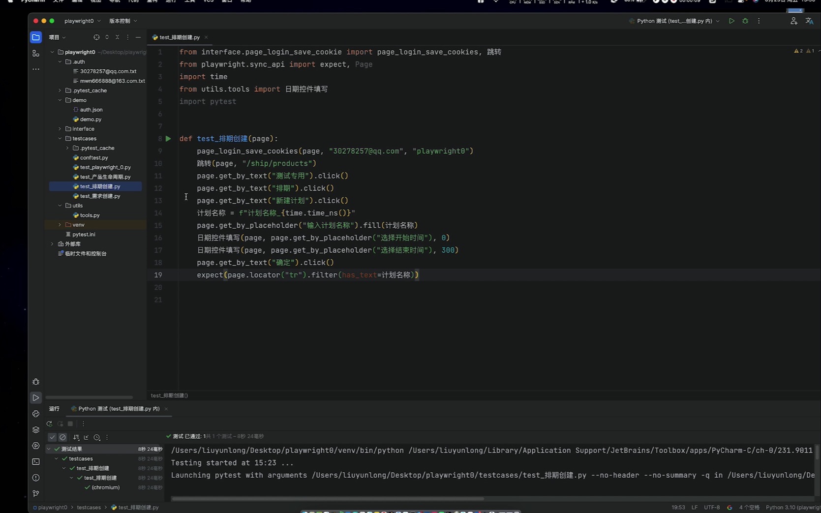 playwright从0到架构设计---(10) UI自动化-文件的上传和下载