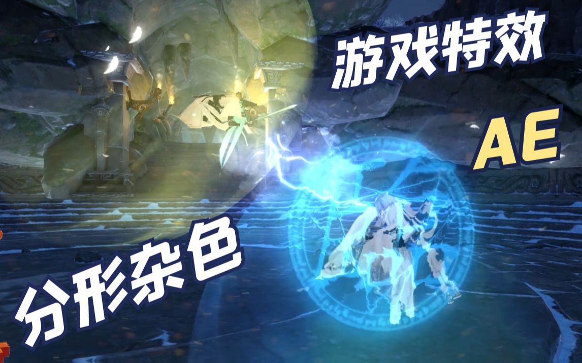 影视后期AE教程,游戏特效制作教程!AE内置插件--分形杂色效果