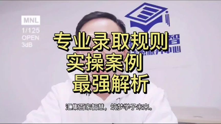 #志愿填报那些事 #干货 实操案例带你了解“分数优先、专业优先