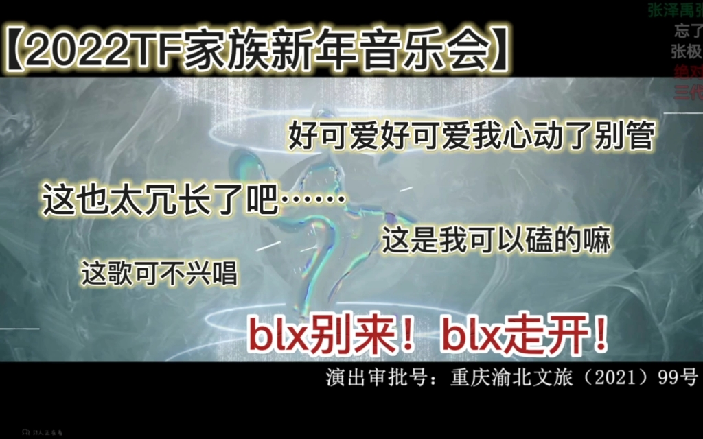 【2022TF家族新年音乐会reaction】嘴碎话多 有非常非常喜欢的舞台!...