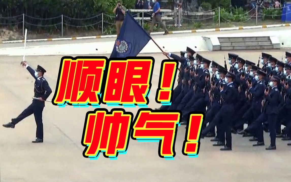 顺眼!帅气!香港各部队加入中式步操元素,加强国家安全意识