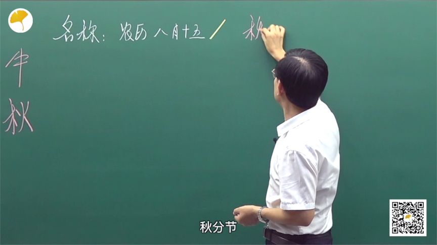 中秋节的传统文化解读