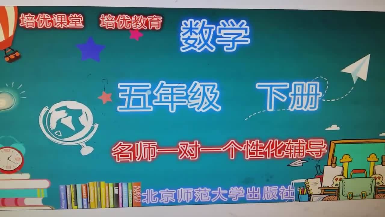 五年级数学下册 1 折纸 分数的加减