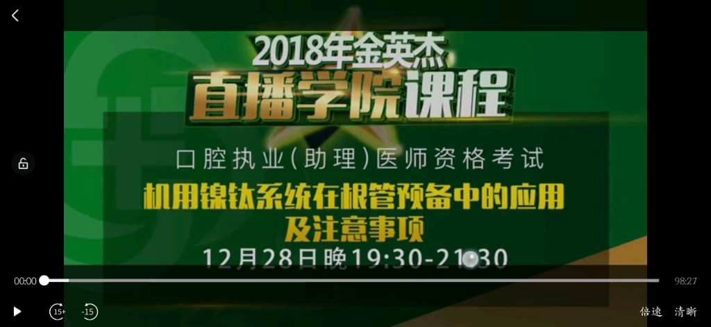 机用镍钛器械在根管治疗中的应用及注意事项