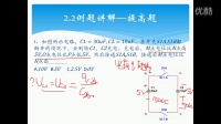 2.2电容器的连接—例题讲解(2)