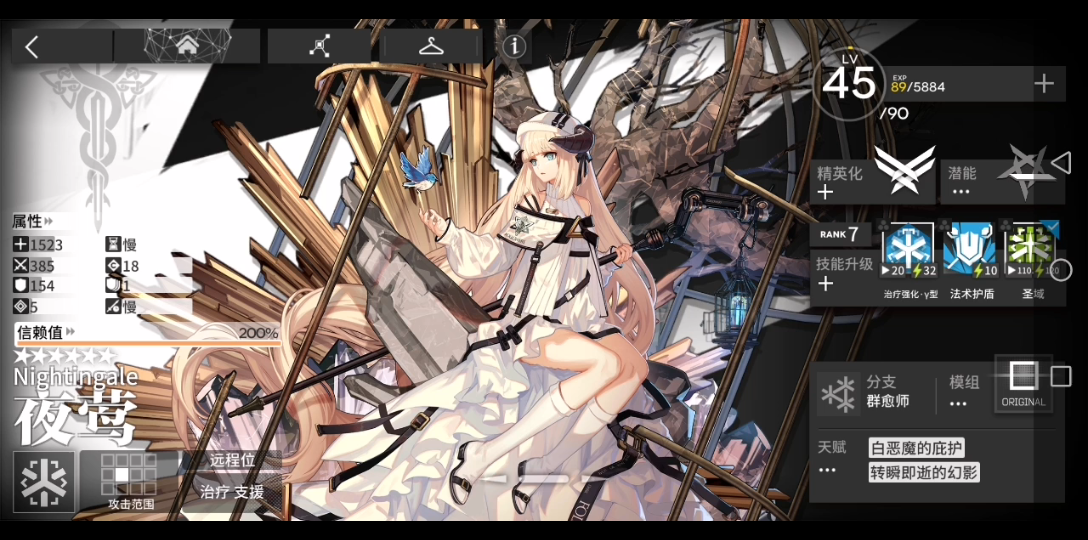 【明日方舟】解锁夜莺模组