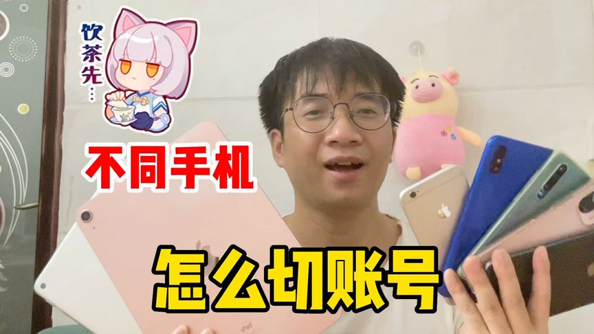 逃跑吧少年:不同手机怎么切换账号,如何查看原有账号密码!