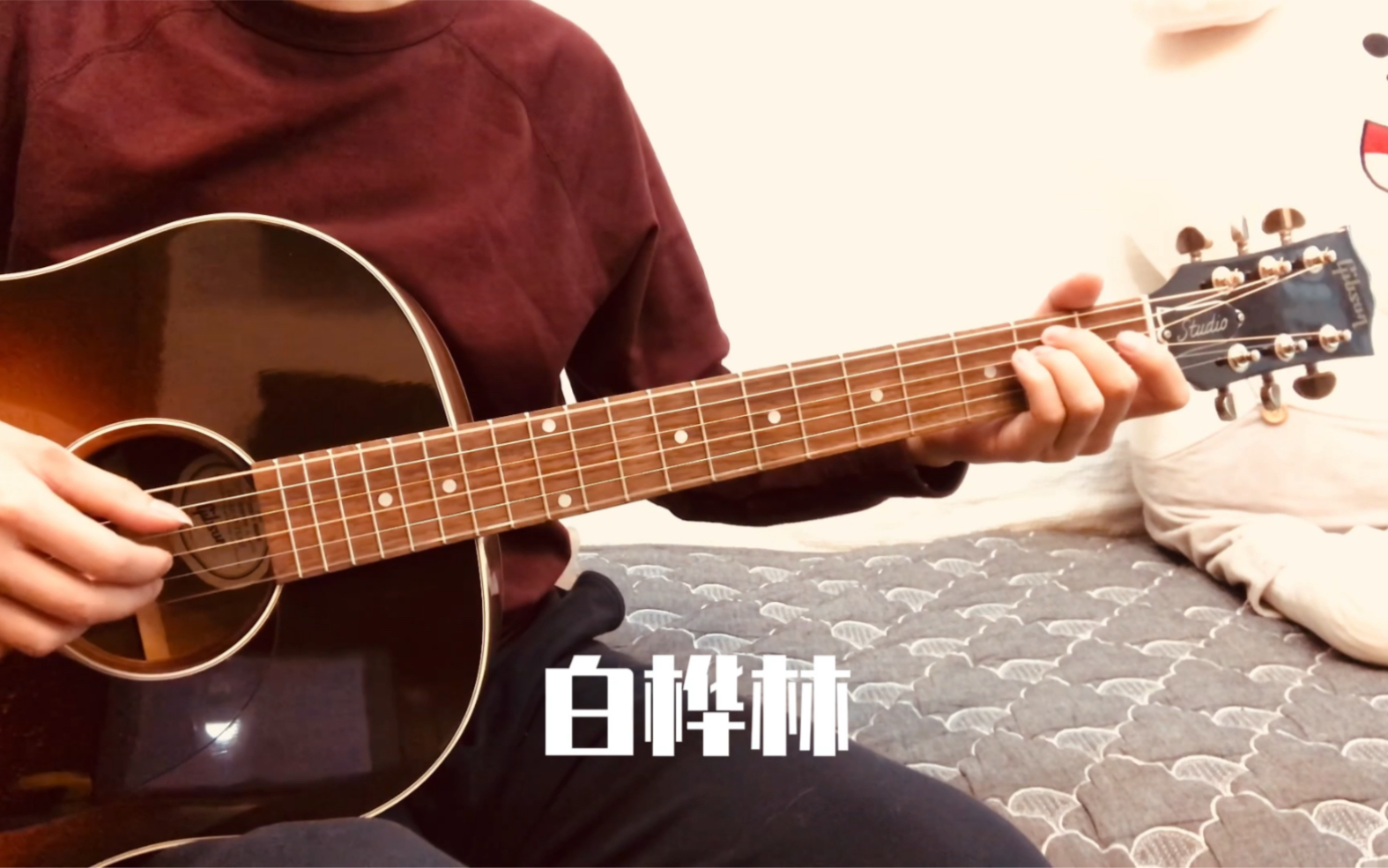 国音民谣吉他考级-五级曲目《白桦林》示范及讲解