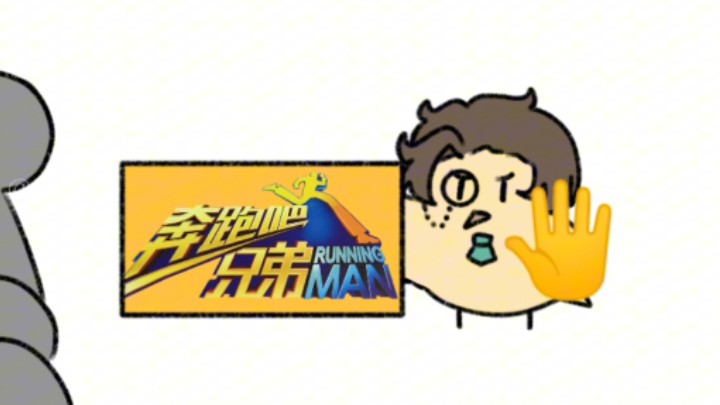 鸡块狗和他的兄弟们12(奔跑吧兄弟 上)