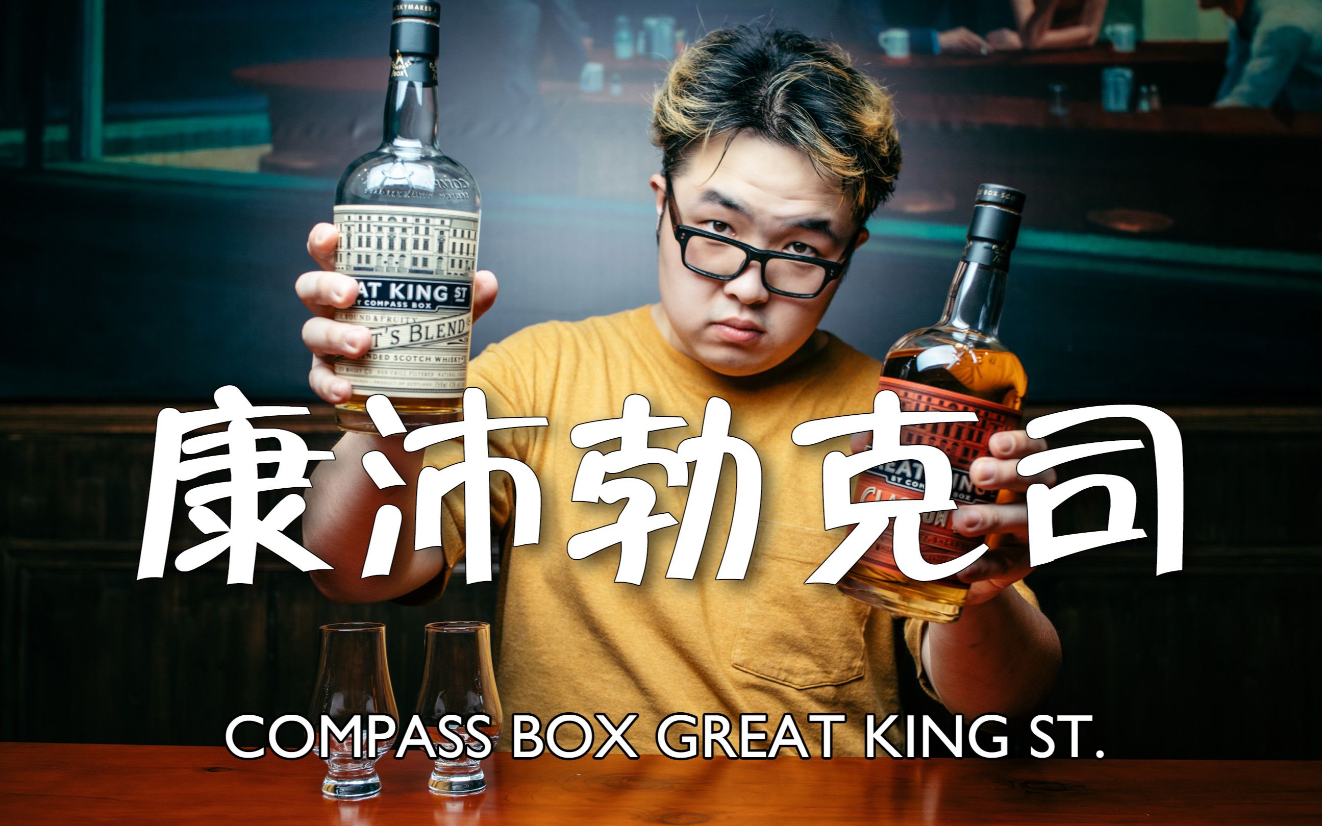 行家最爱的compassbox,到底值不值得一喝?