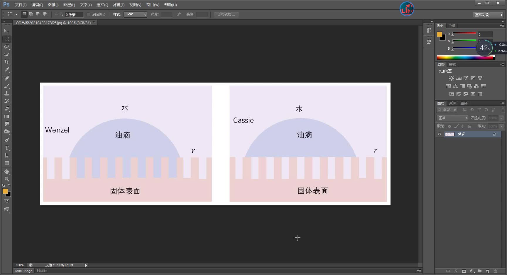 【知识】如何修改图片中的文字