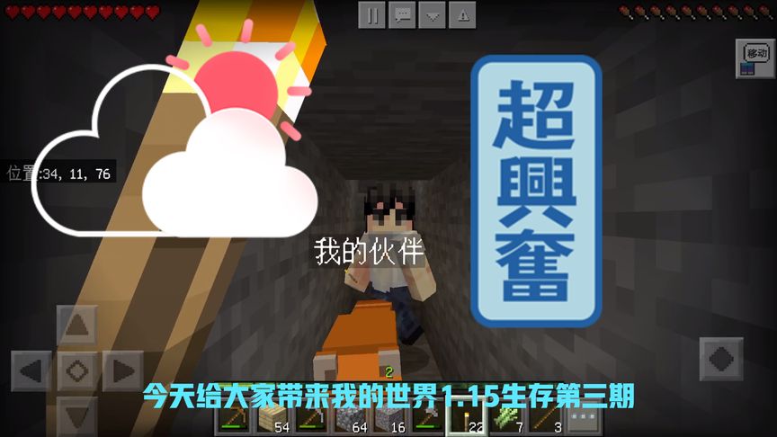 我的世界1.15原版生存3:11层鱼骨挖矿法