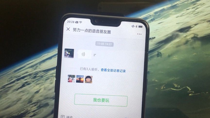微信也能查看朋友圈访客记录!手机设置一下,人数次数一键查看!