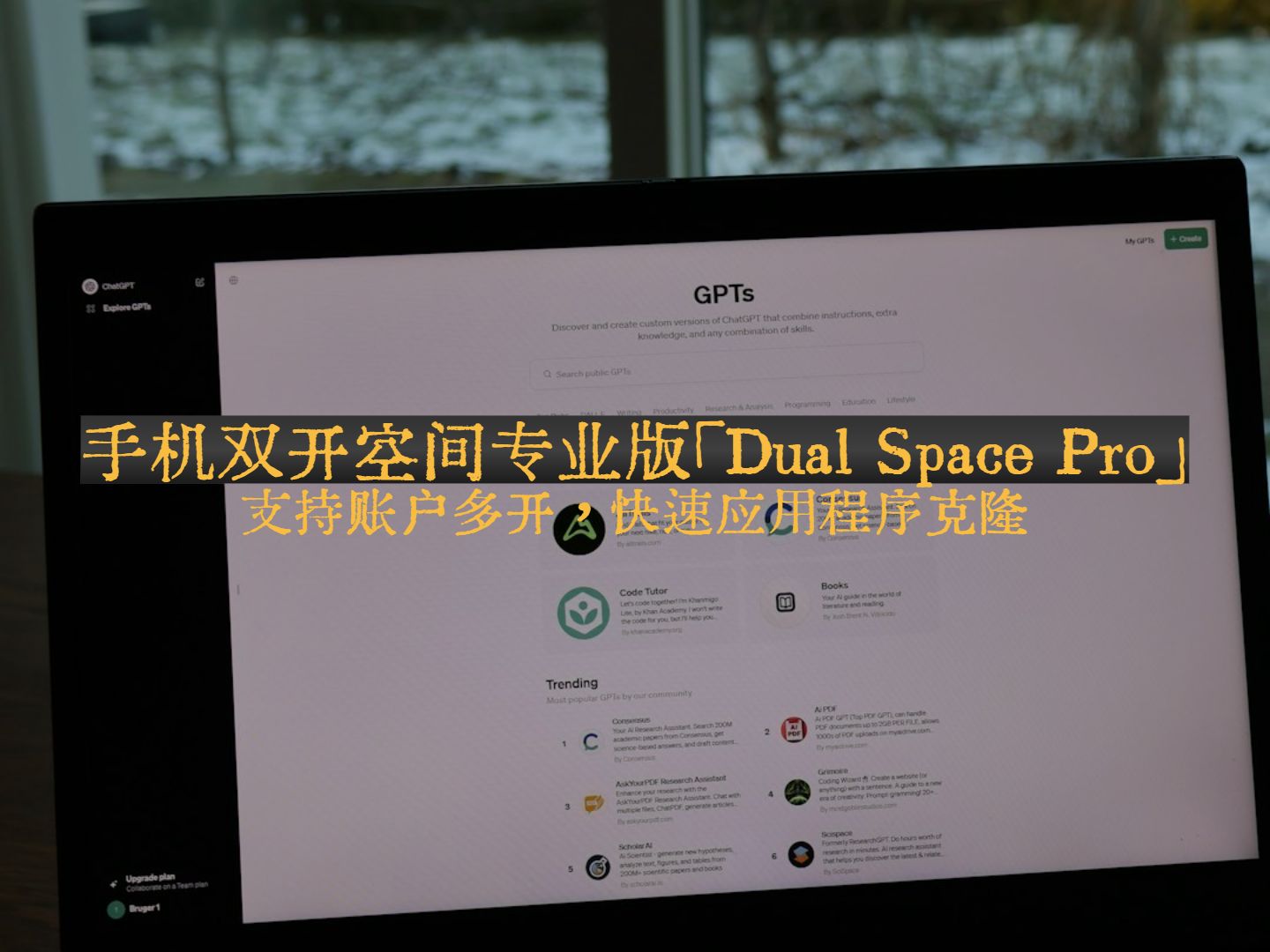 ...」(包名:com.ludashi.dualspaceprox)支持账户多开,快速应用程序克隆