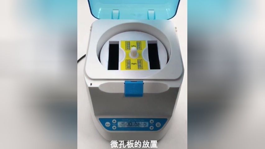 微孔板离心机的使用方法,你学会了吗?