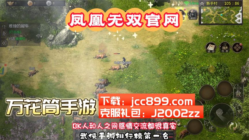 凤凰无双官网:千年手游15号开新区啦,神秘系统等你探索!