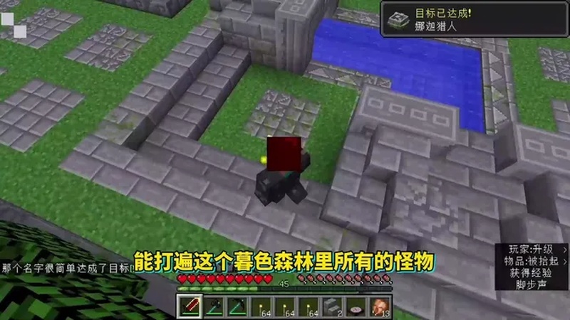 我的世界:刷出了暗物质装甲,到暮色森林里单挑娜迦