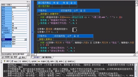 第2课:数据库简单操作之支持库