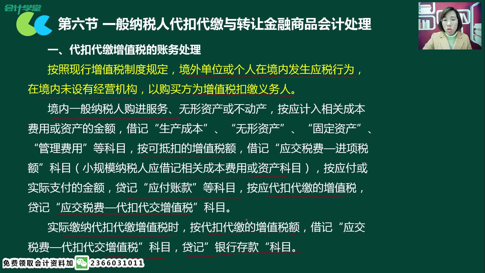 小规模纳税人变一般纳税人_小规模纳税人不转一般纳税人_小规模纳税...