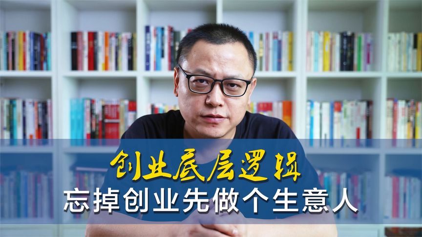 上万个失败案例总结,90%创业者都逃不过的失败原因,值得深思!