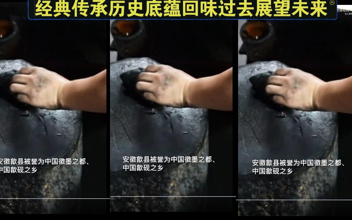 手工做徽墨过程好丝滑生活