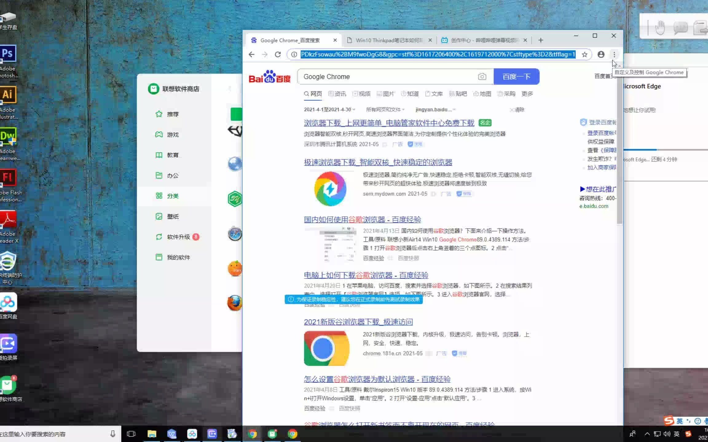 谷歌浏览器显示无法访问此网站