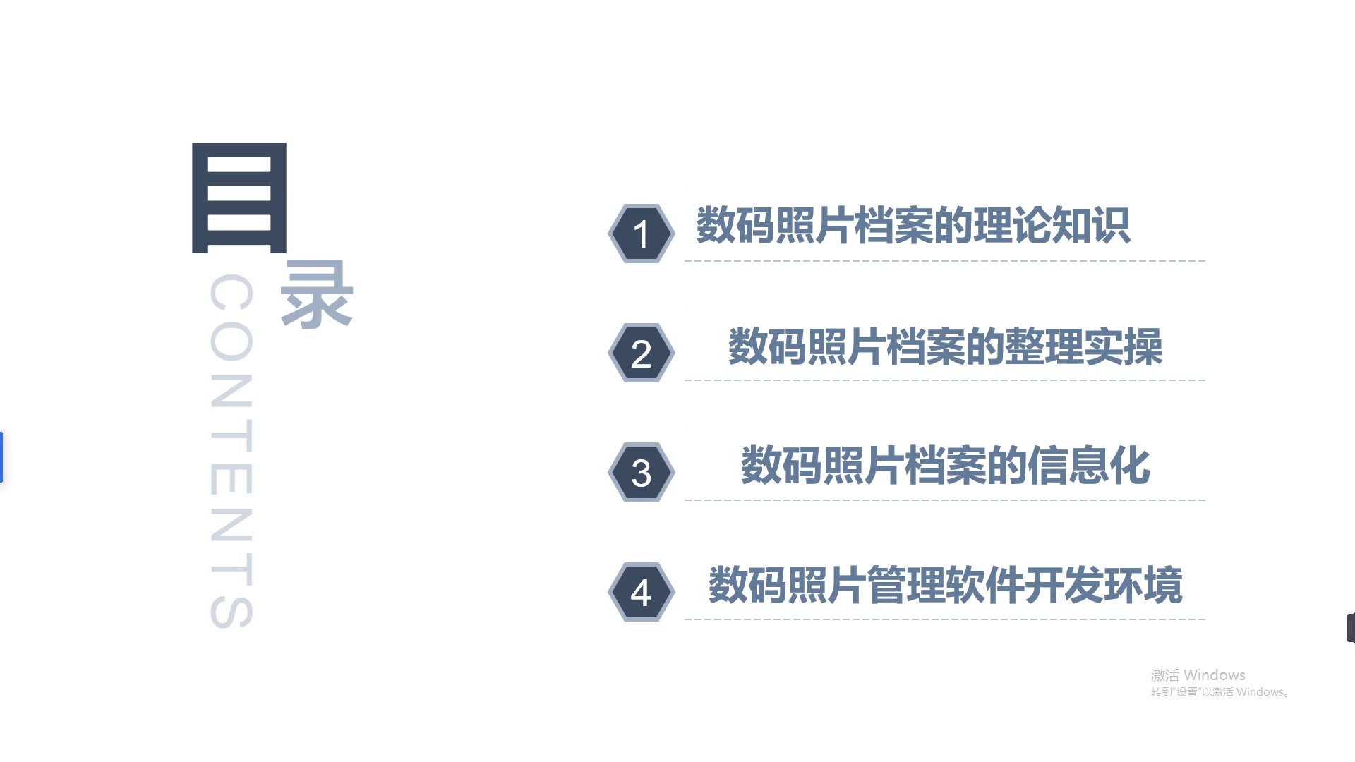 python开发数码照片管理项目pyqt