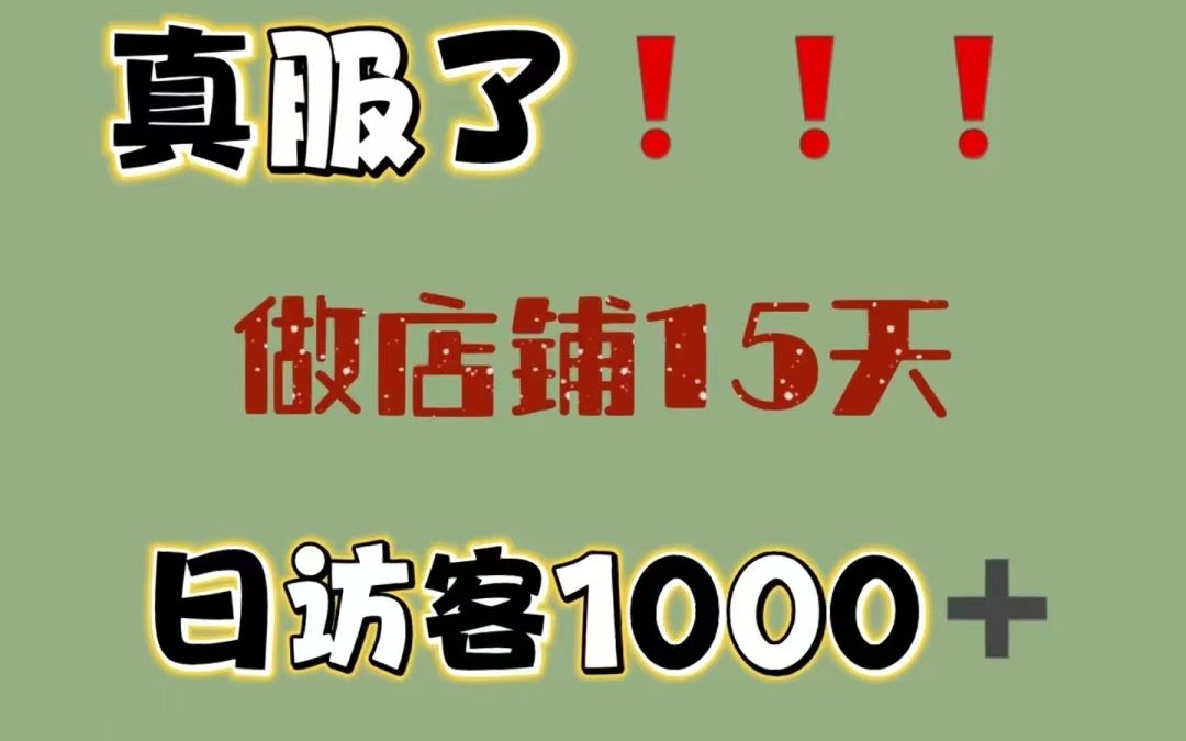 新手店铺必学的【淘宝搜索关键词】怎么做!如何利用淘宝搜索技巧来...