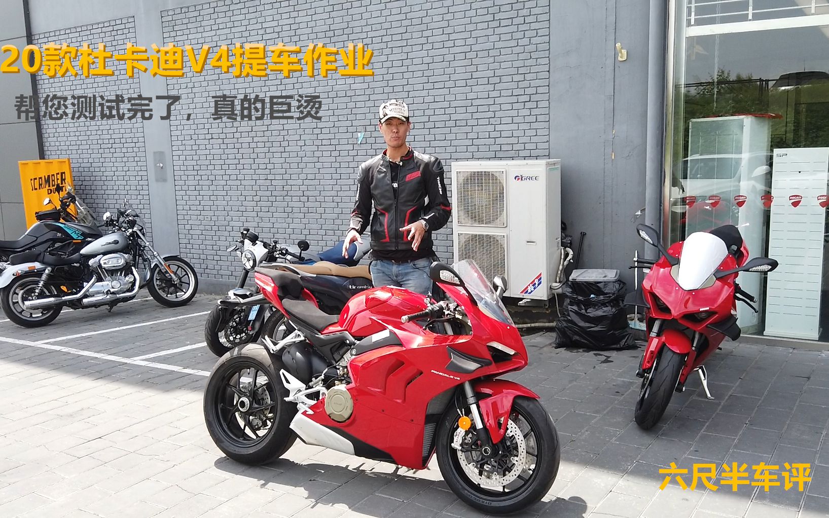 20款杜卡迪V4提车作业,烫是真烫,别怀疑帮你们测试过了