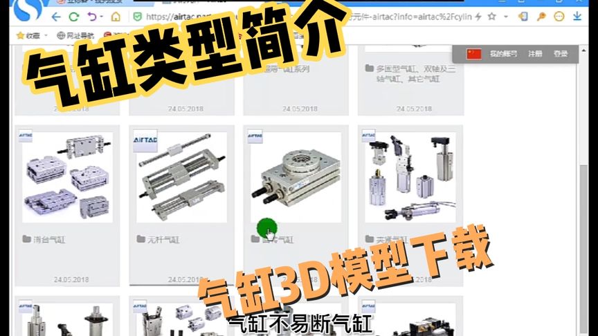 气缸的类型简介及3D模型下载