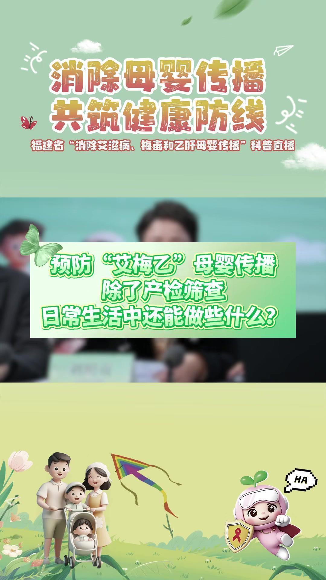预防“#艾梅乙”#母婴传播,除了#产检筛查,日常生活中还能做些什么?...