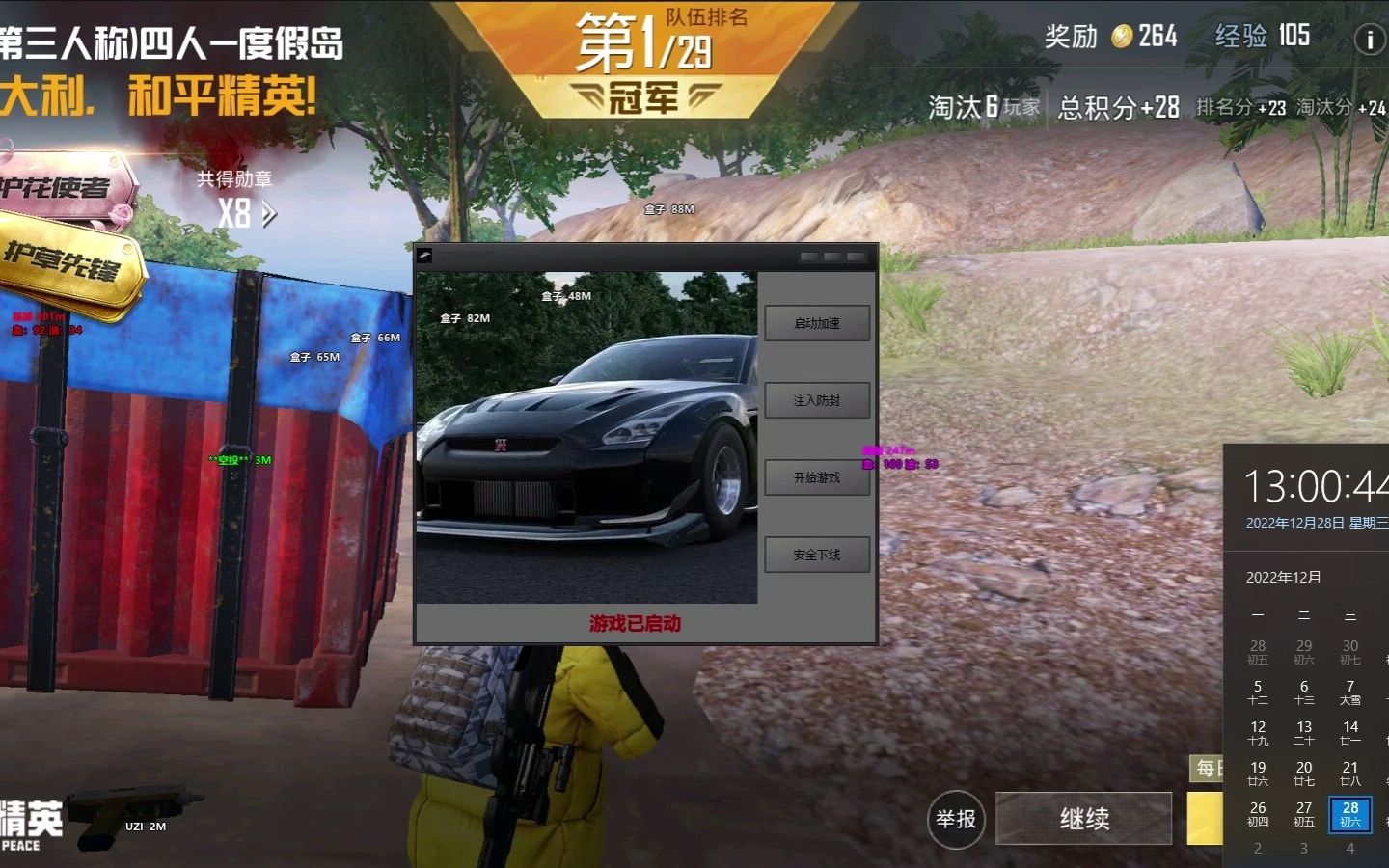 和平精英新赛季过检测,模拟器匹配手机,稳定王牌战神