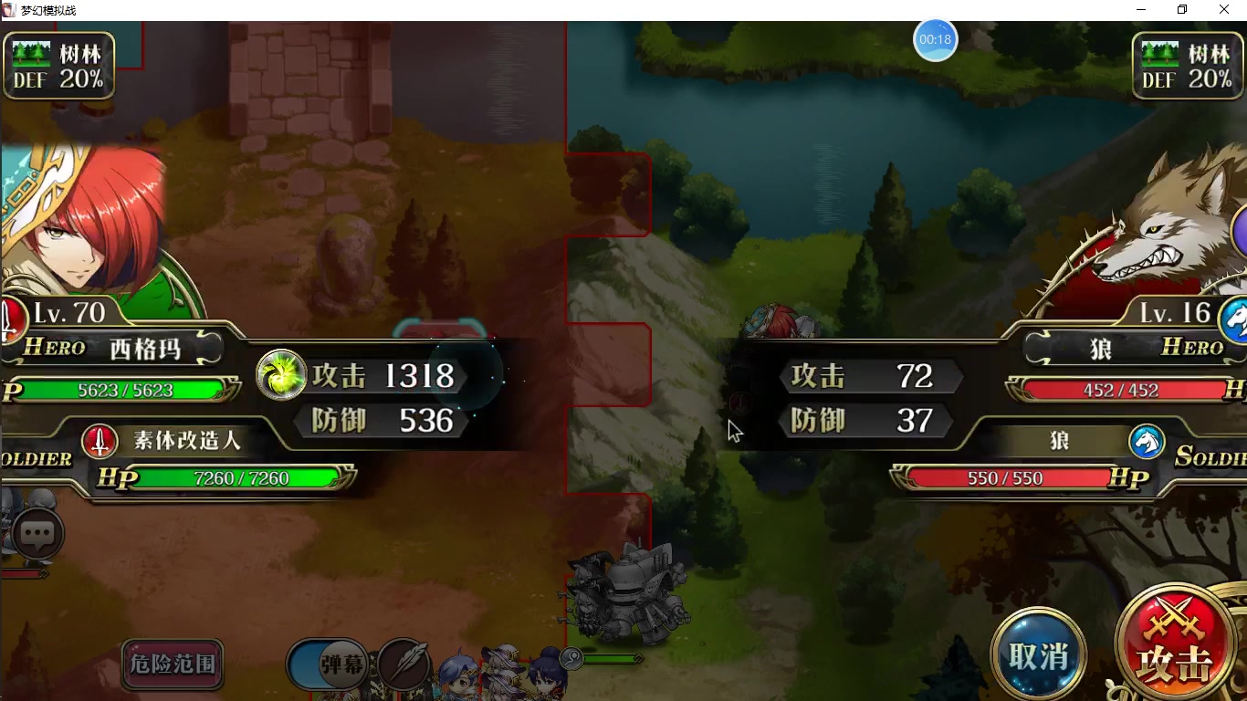梦幻模拟战--西格玛3c+强风无限6格射击