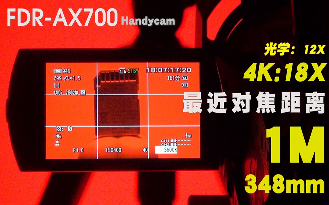 SONY FDR-AX700 Handycam 在最远焦段(光学192mm 清晰影像缩放...