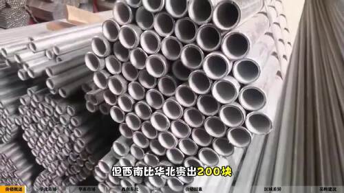 镀锌管价格大揭秘!80管材今日报价,别再买贵了!