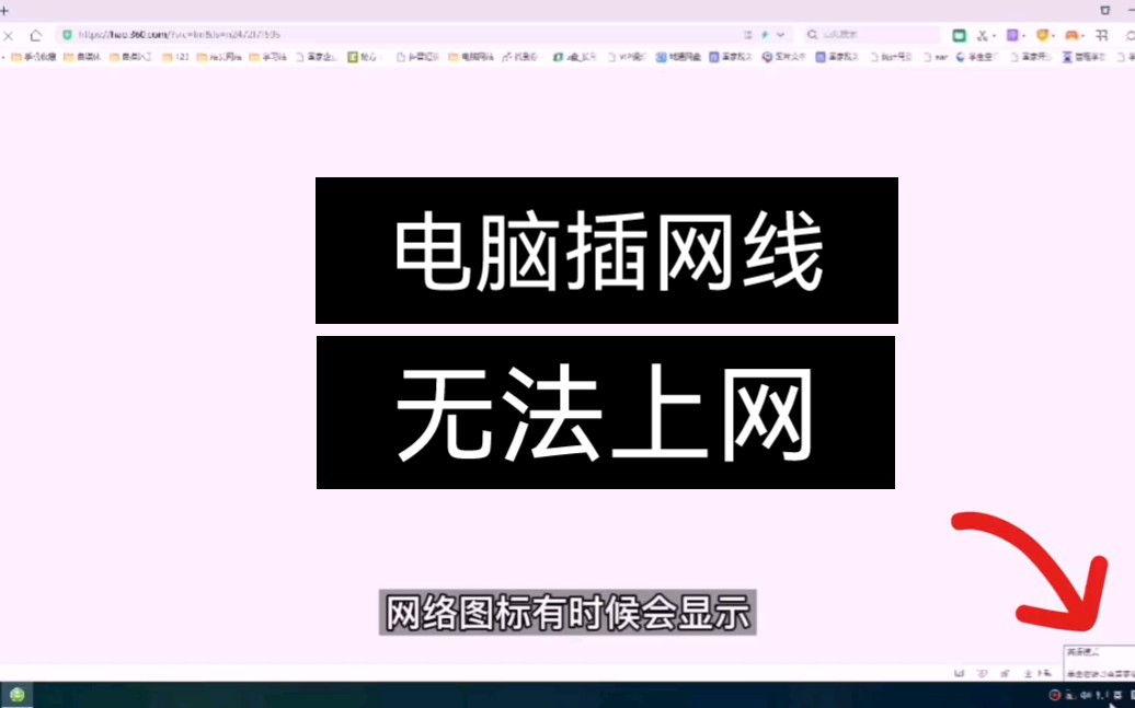 电脑有线网络无法上网,显示感叹号或者打开网页很慢,是什么原因?这里...