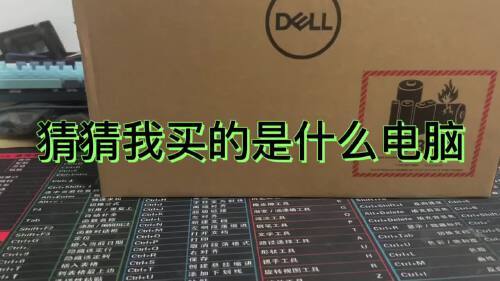 不知道怎么选电脑?看看我们选电脑都注重那些方面,当个参考